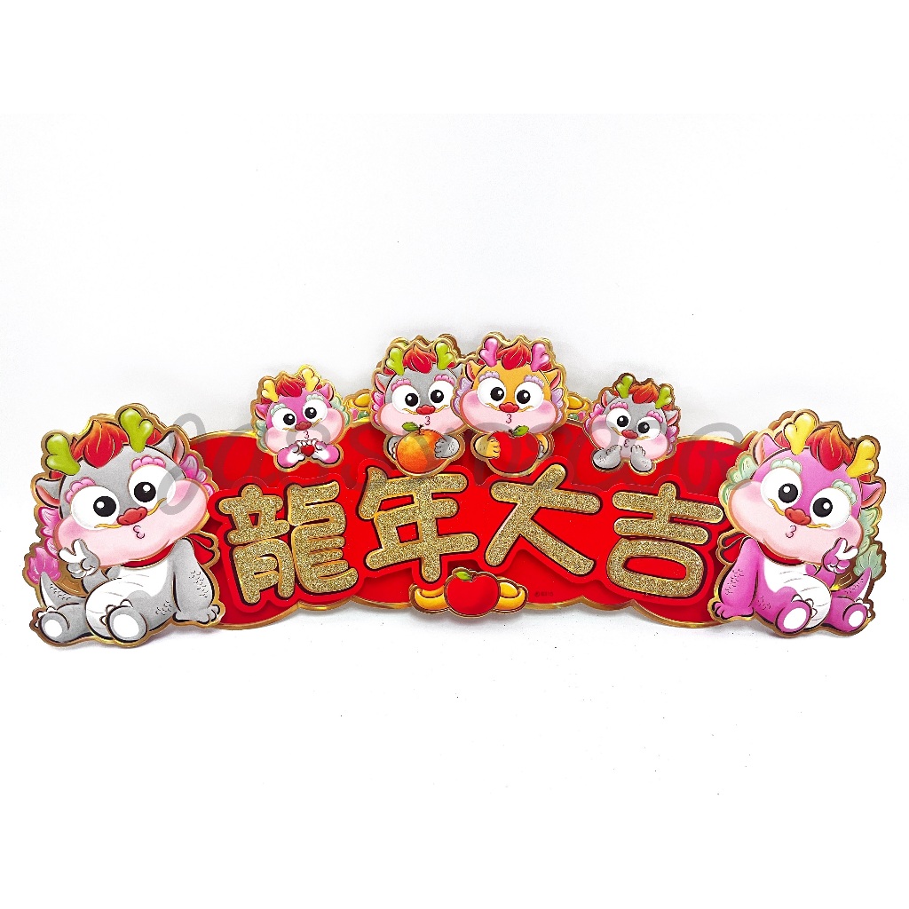 Chinese New Year 2024 Wall Window Decoration CNY Festival Wall Decor ...
