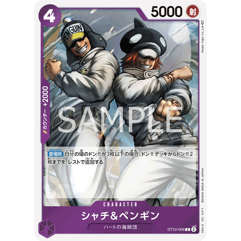 One Piece Ultimate Deck The Three Captains Japanese Card ST10 ST10-008 Shachi & Penguin C ...