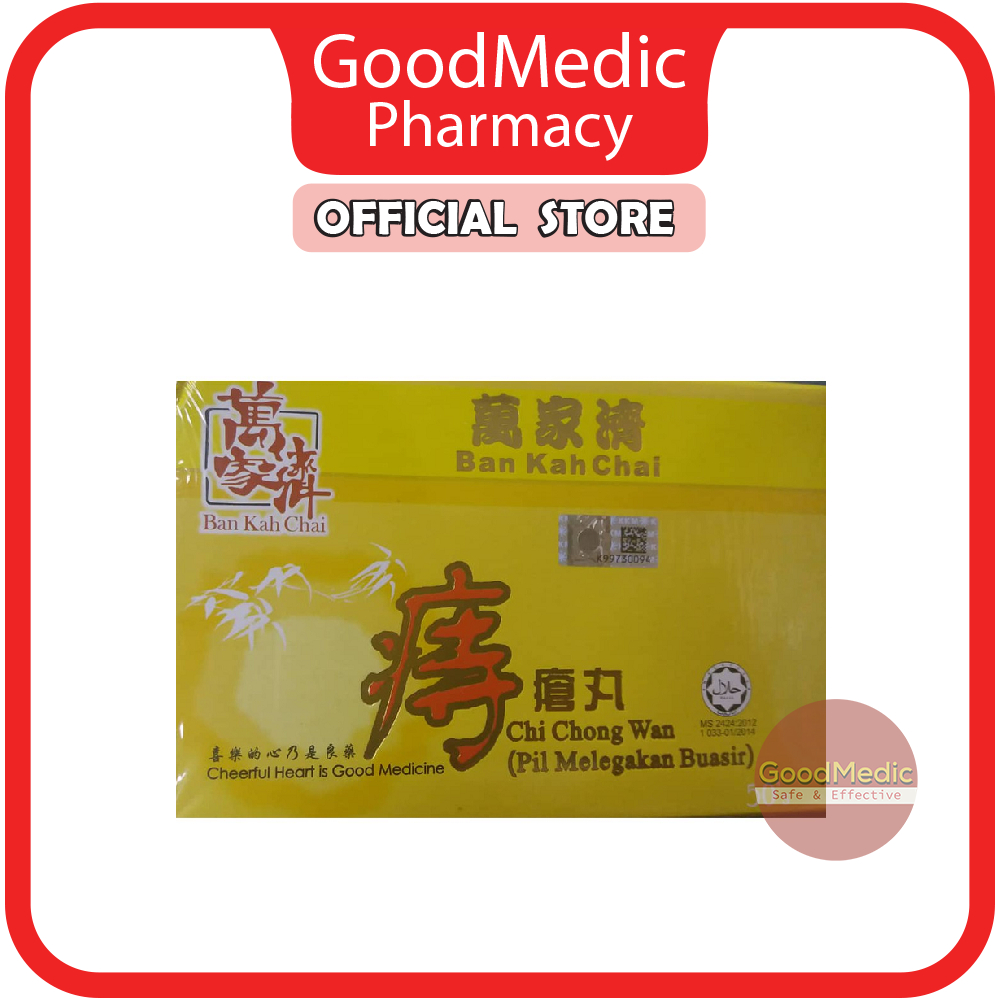 Ban Kah Chai Chi Chong Wan | Pil Melegakan Buasir 万家济痔疮丸 50's (For ...
