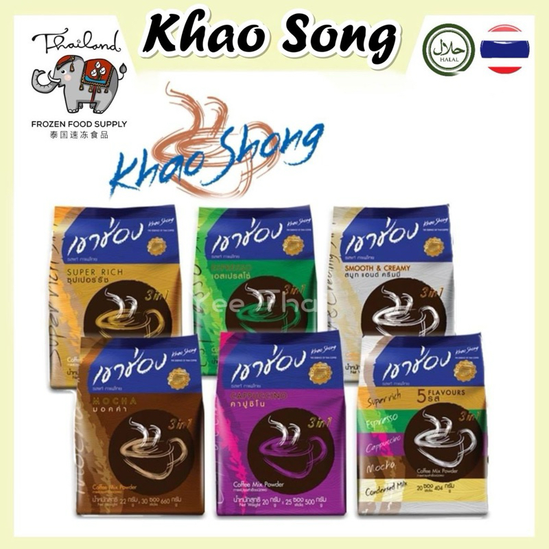 💯Thailand Imported Khao Shong Coffee 3 in 1 (20-30 sachets) | Shopee ...