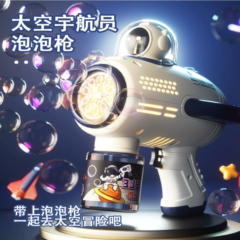 Ready Stock Space Astronauts Bubble Machine Rechargeable新款泡泡机儿童手持加特林不漏水 ...