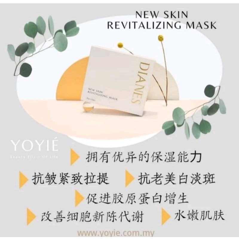 🍒YOYIE🍒NEW SKIN REVITALIZING MASK 30g 🍒1pc🍒 | Shopee Malaysia