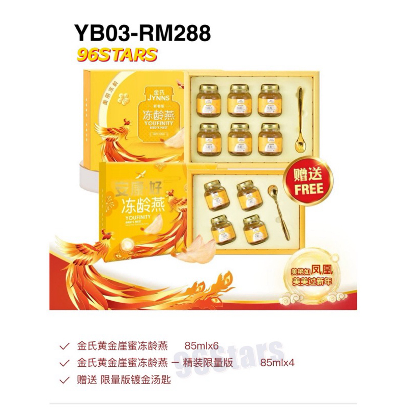 BUY 1 FREE 1 Jinyeye Hamper 金爷爷新年礼篮雪耳冰糖燕窝 & 金爷爷新年礼篮 | Shopee Malaysia