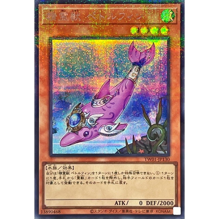 Yugioh Japanese TW01-JP130 Spiritual Beast Pettlephin | Shopee Malaysia