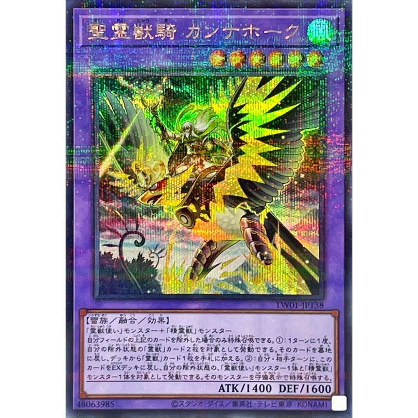 Yugioh Japanese TW01-JP138 Ritual Beast Ulti-Cannahawk | Shopee Malaysia