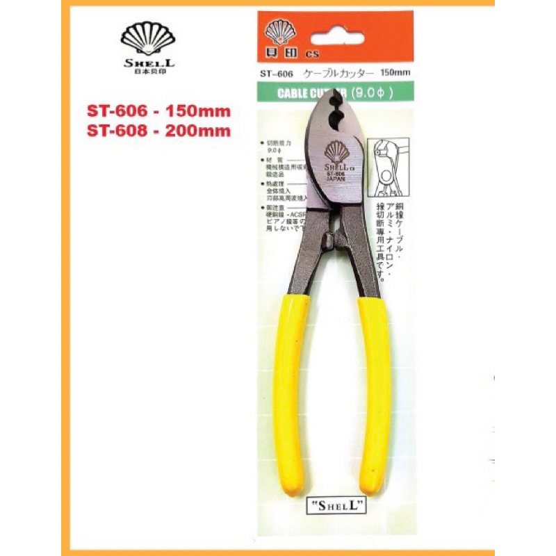 Cable cutter 150mm 200mm Brand Shell | Shopee Malaysia