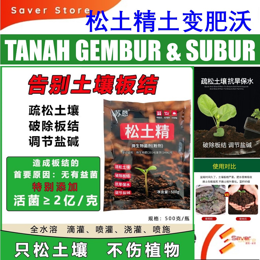 Saverstore Tanah Gembur Lembut Subur Gemburkan Tanah Loose Soil Essence ...