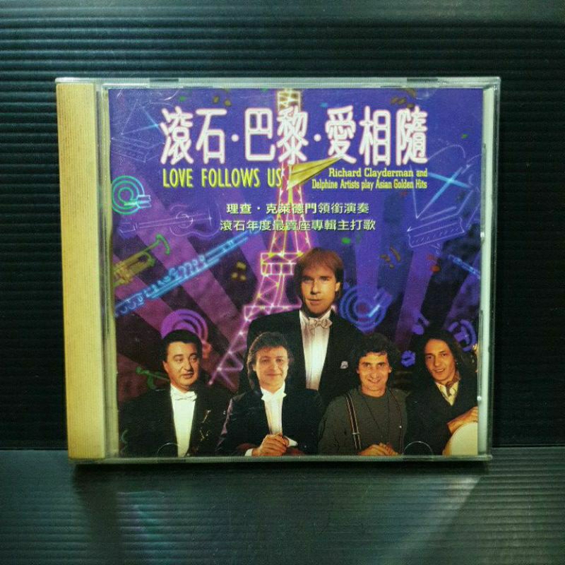 Love Follows Us - Richard Clayderman and Delphine Artists Play Asian ...
