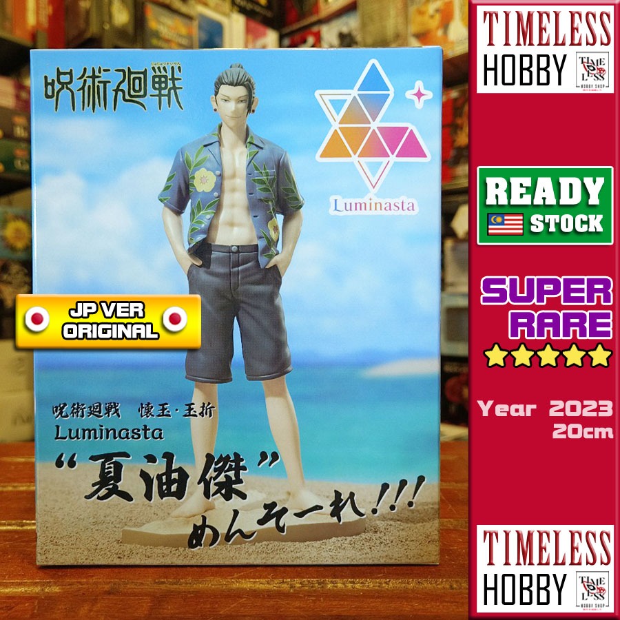 SEGA Suguru Geto Jujutsu Kaisen LUMINASTA Holiday Vacation Beach ...