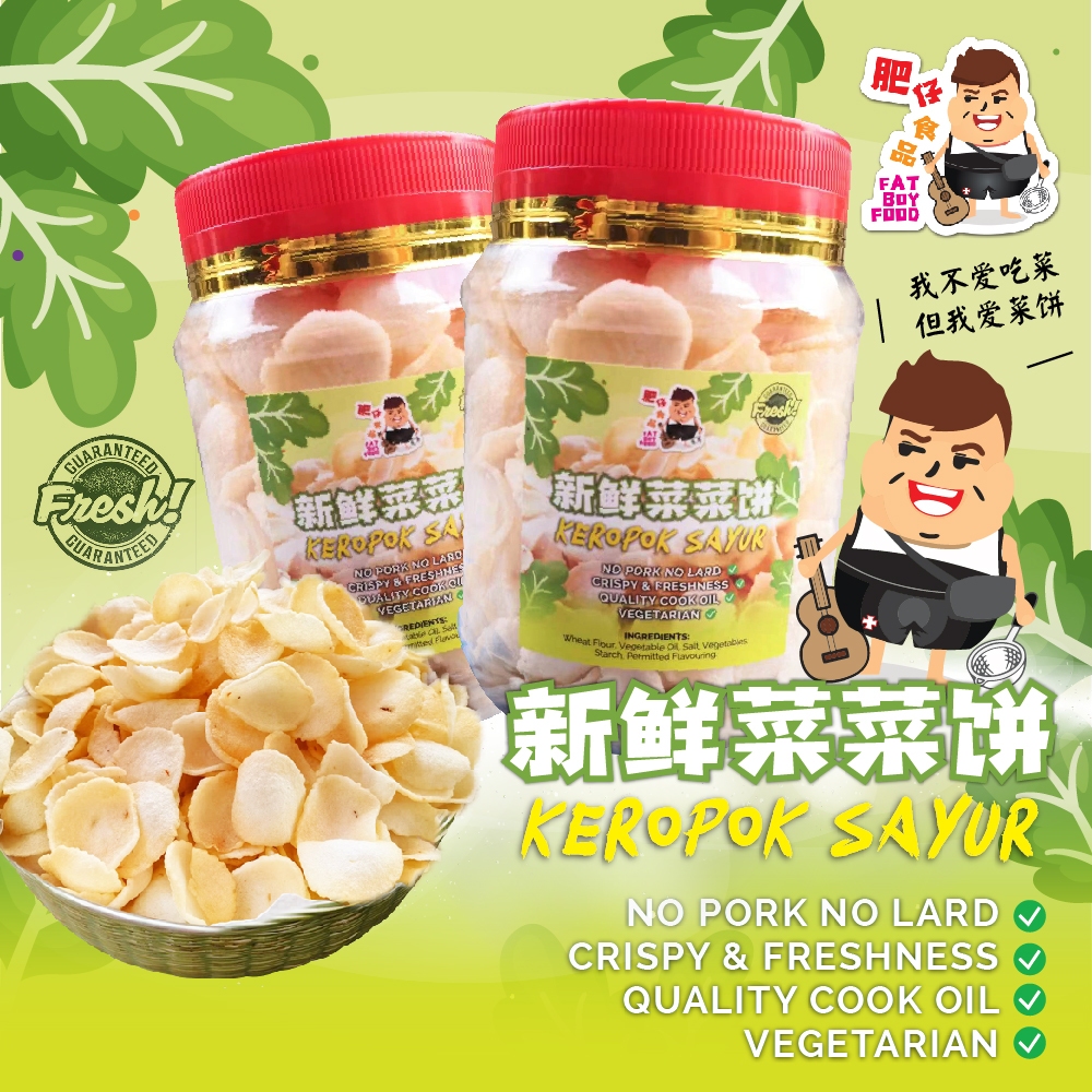 FAT BOY Vegetable Crackers/Keropok Sayur 新鲜菜菜饼 (Vegetarian) | Shopee ...