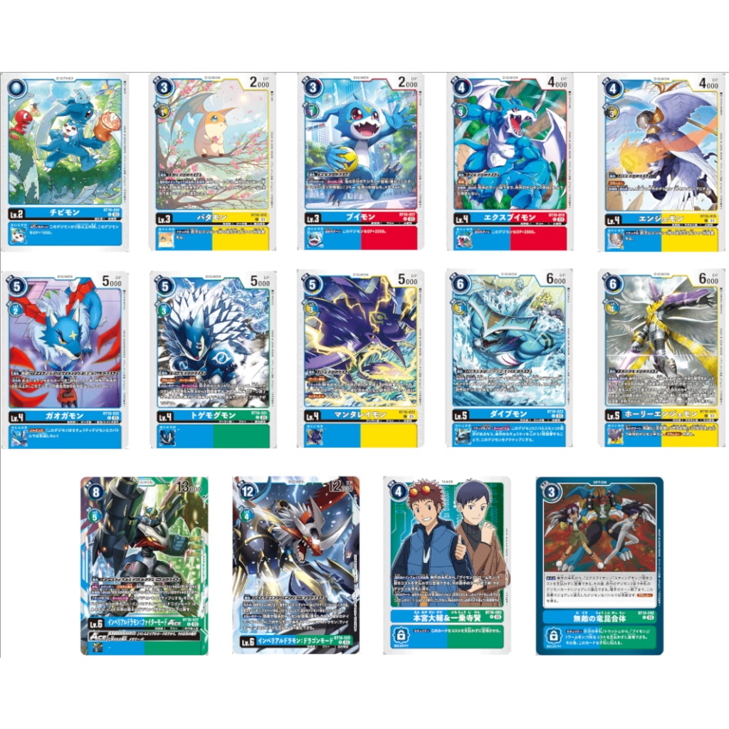 Digimon Card Game TCG BT16 BLUE - RUC / -002 -016 -017 -018 -019 -020 -021 -022 -023 -024 -027 ...