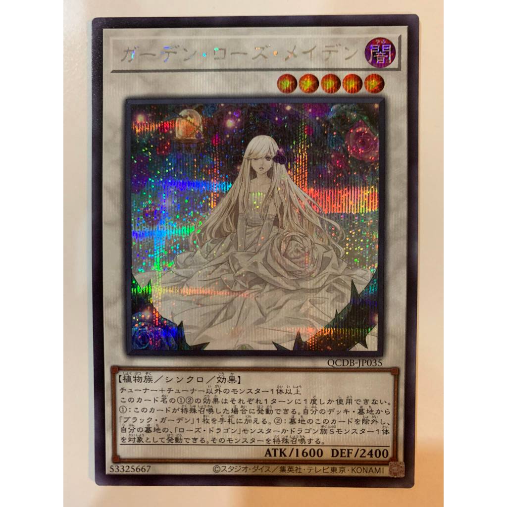 YUGIOH QCDB-JP035 DP21-JP023 Garden Rose Maiden | Shopee Malaysia