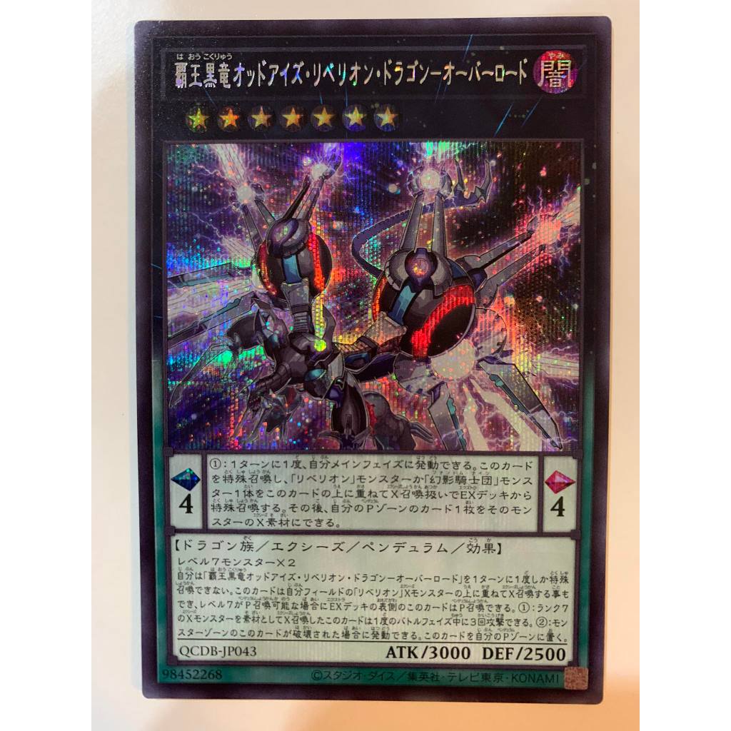 YUGIOH QCDB-JP043 LGB1-JP033 ES01-AE038 Odd-Eyes Rebellion Dragon Overload | Shopee Malaysia
