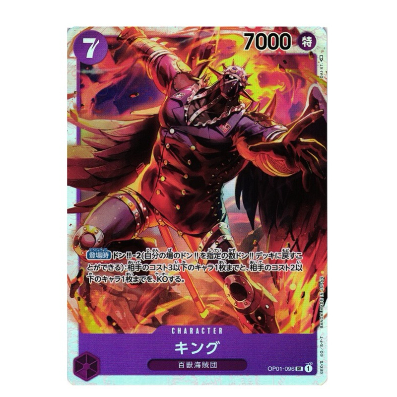 One Piece TCG | Romance Dawn | King | OP01-096 | SR | Shopee Malaysia