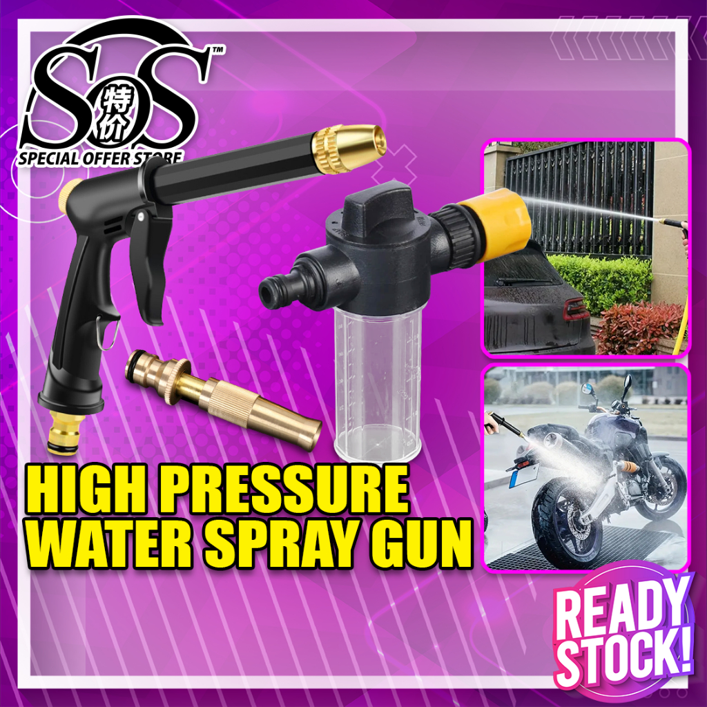 (Clearance) High Pressure Water Gun Spray/Garden Water Jet Gun ...