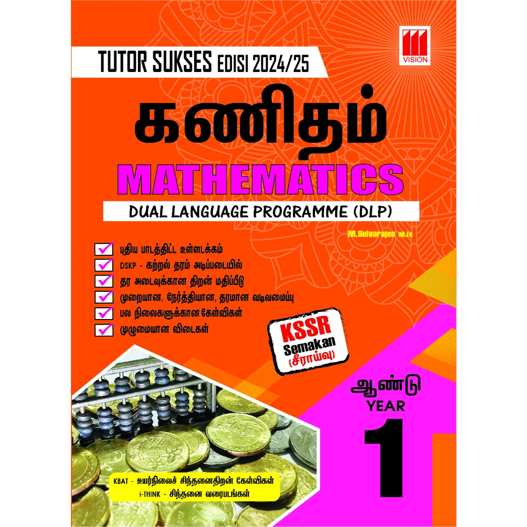 Tutor Sukses Edisi 2024/25 Tahun 1 Set [SJKT, Year 1, Bahasa Melayu ...