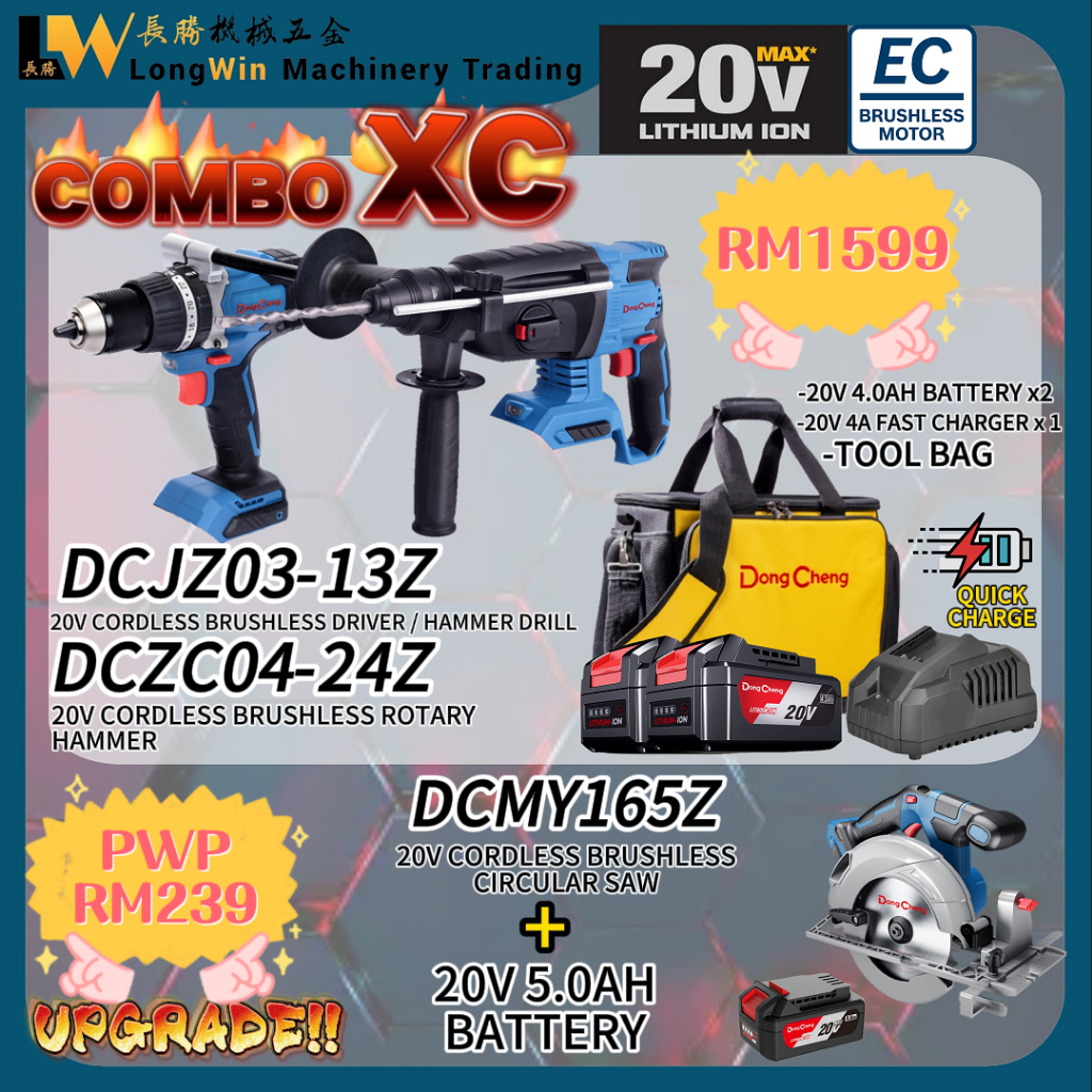 Dong Cheng COMBO XC Set DCJZ03-13Z DCZC04-24Z 20V 4.0Ah Battery Tools ...