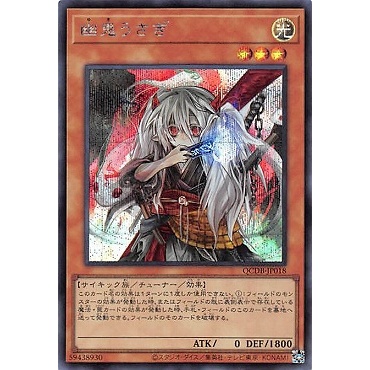 Yugioh Japanese QCDB-JP018 Ghost Ogre & Snow Rabbit | Shopee Malaysia