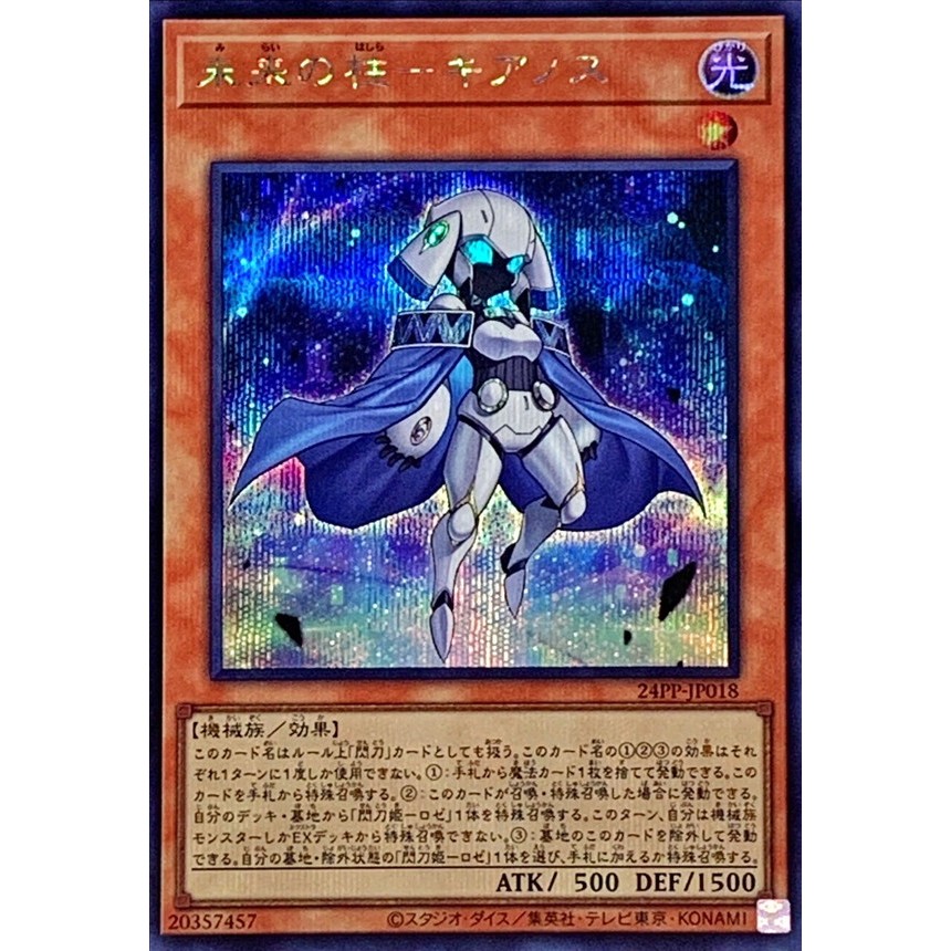 YUGIOH 24PP-JP018 Pillar of the Future - Cyanos | Shopee Malaysia