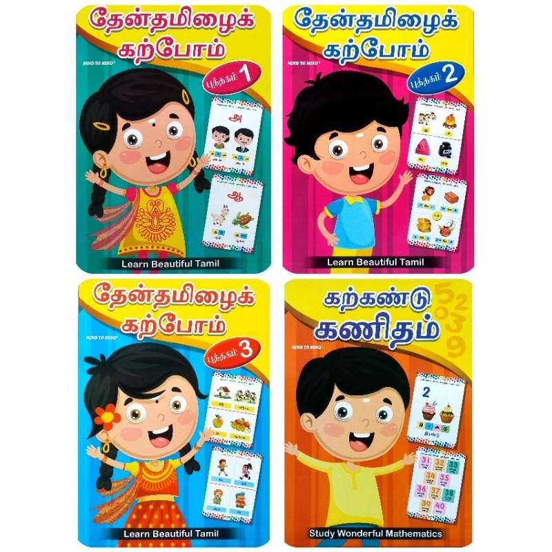 Learn Beautiful Tamil belajar bahasa tamil buku pelajaran Tamil pra ...