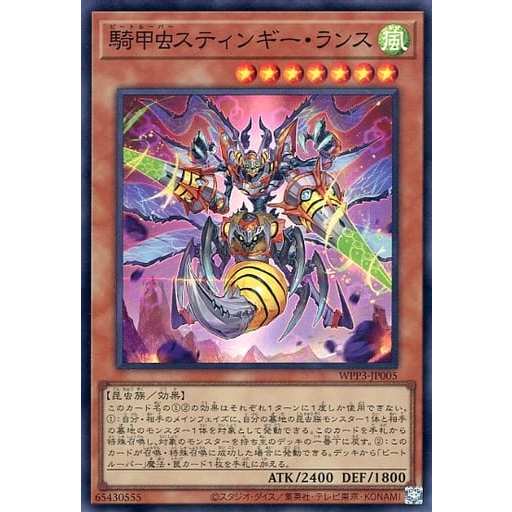 Beetrooper Sting Lancer / 騎甲虫スティンギー・ランス WPP3-JP005 (SR) | Shopee Malaysia