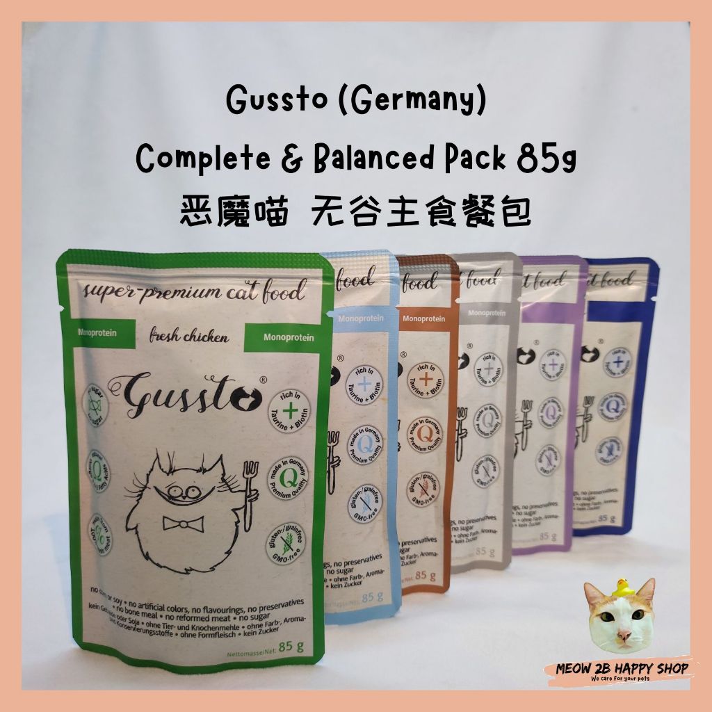 Gussto Complete & Balanced Pack 85g 恶魔喵 无谷主食餐包 Cat Main Food / Cat Food 猫主食餐包 | Shopee Malaysia