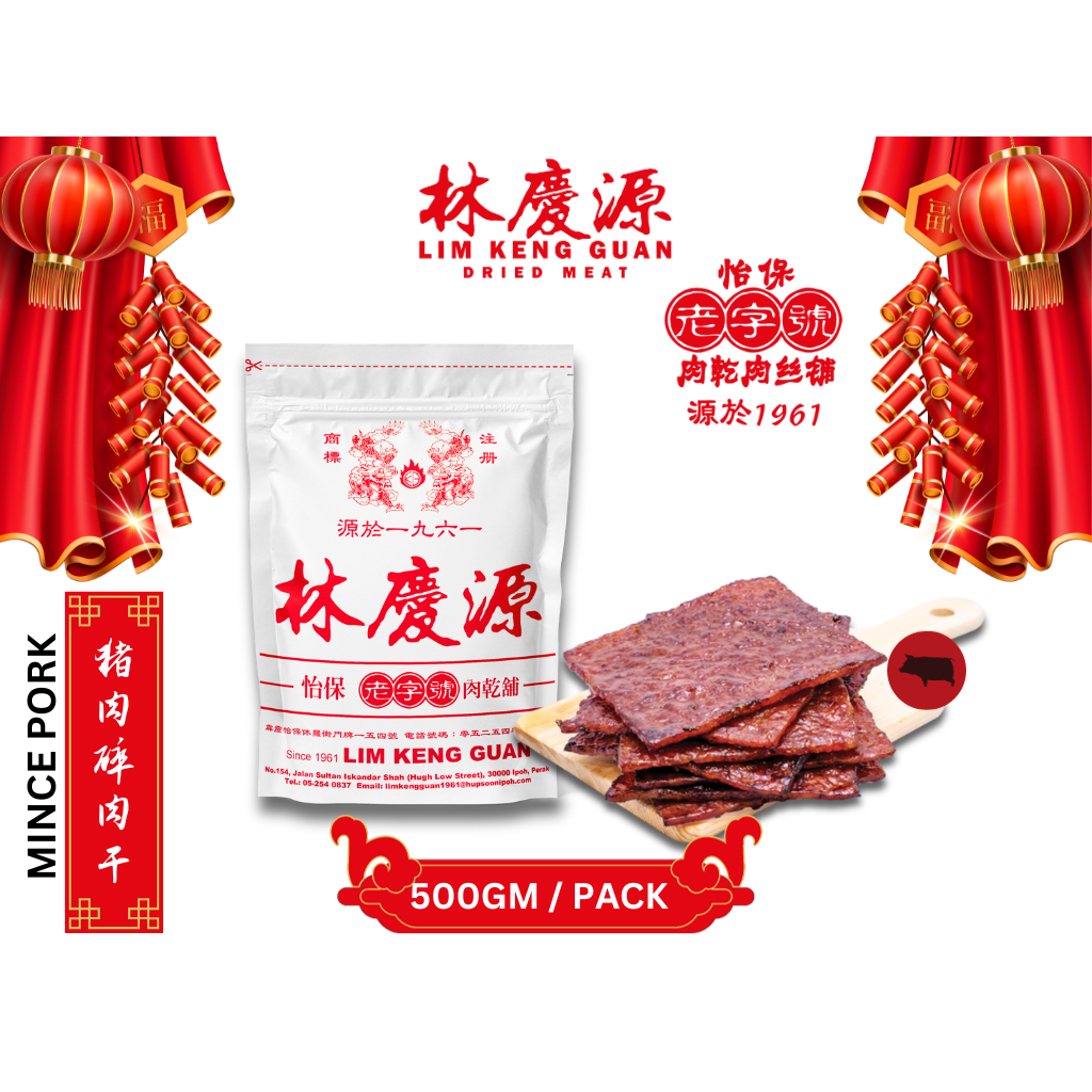林慶源 肉干 Lim Keng Guan Dried Meat 猪肉干 碎肉 Mince Pork Bak Kwa 500g | Shopee ...