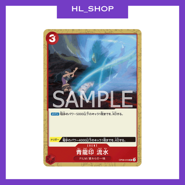 [One Piece Card Game] OP06-019 UC Blue Dragon Seal Water Stream | Shopee Malaysia