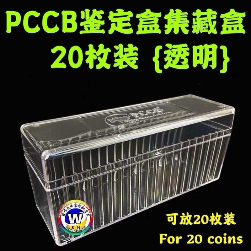 Pccb Certified Coin Slab Storage Box {For 20 Coins} 明泰鉴定盒集藏盒{20枚装 ...