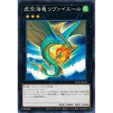 Tournament Pack 2023 Vol.4 23TP-JP410 "Leviair the Sea Dragon" ( Common ) | Shopee Malaysia