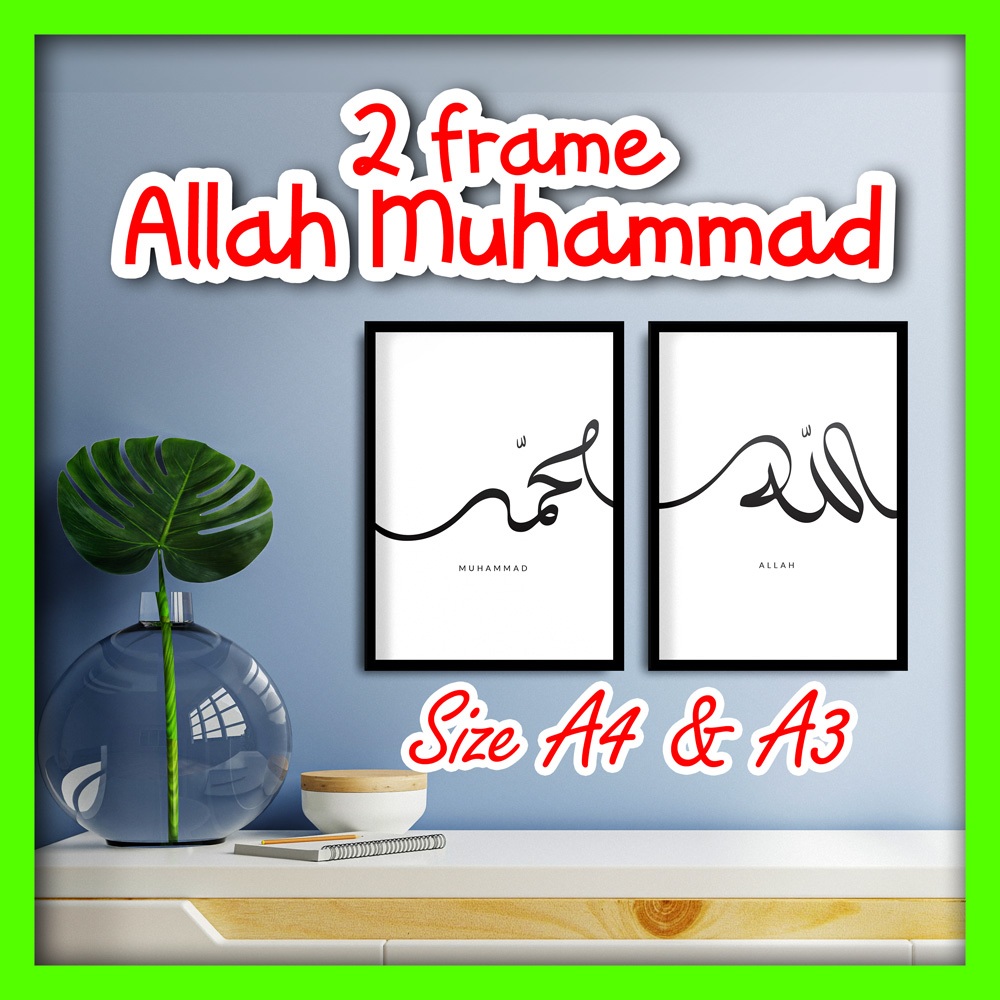 2 pcs frame Allah Muhammad Islamic Caligraphy Khat design minimalist ...