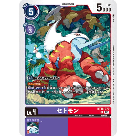DIGIMON TCG (JAP) BT16-070 Sethmon | Shopee Malaysia