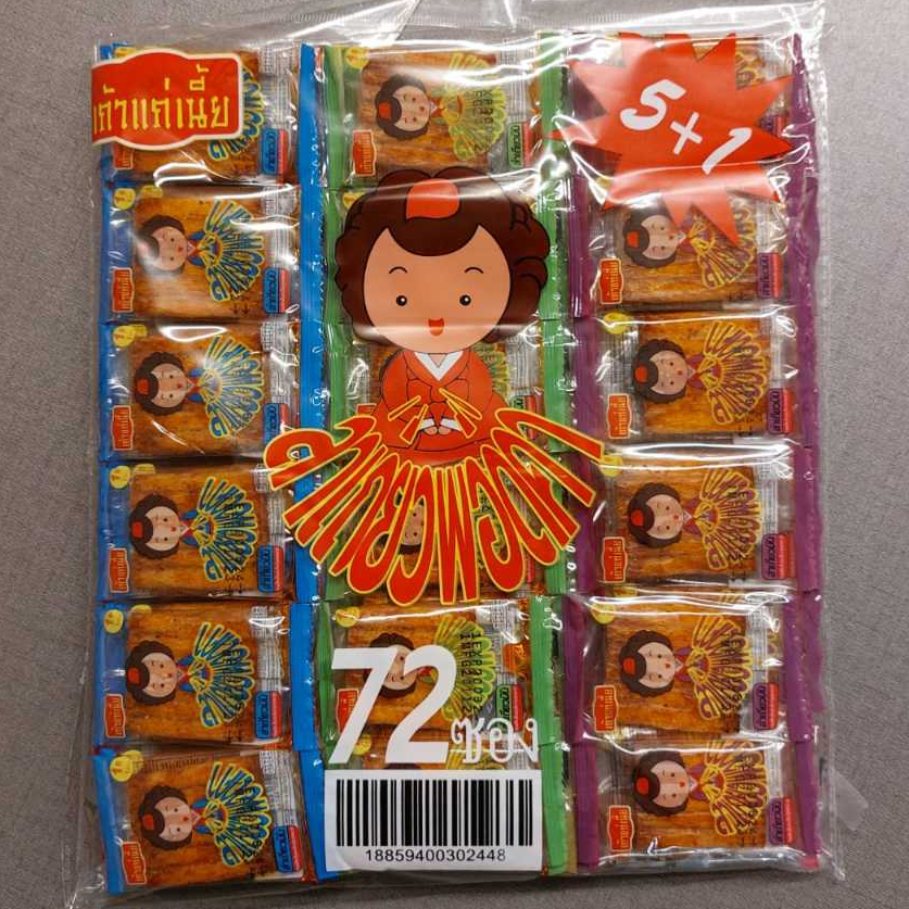 HALAL Thailand Mini Latiao Snack Tasty Spicy Flavored Stick 6 Strip / 8 ...