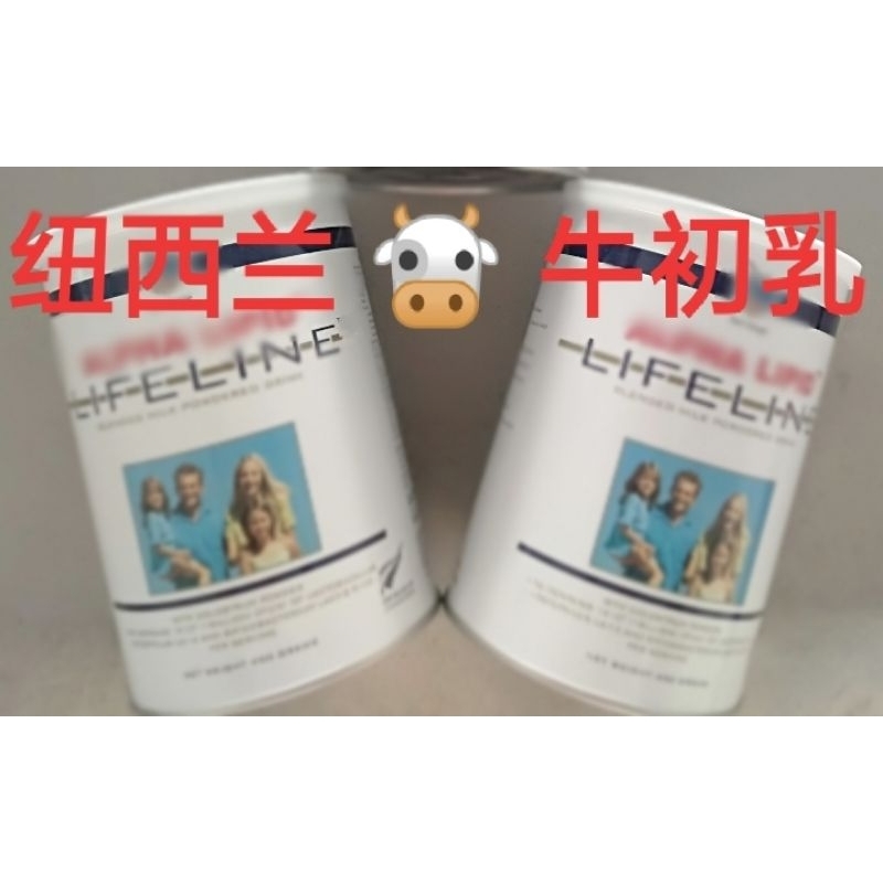New Zealand Alpha Lipid Milk Powder (2 tins) 纽西兰 🐮 牛初乳 [Shocking Sales ...
