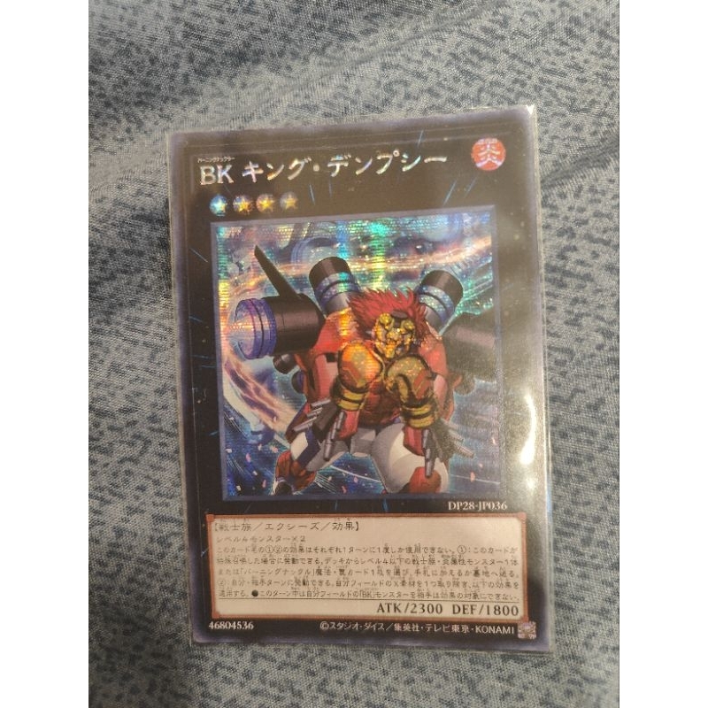 Yugioh: DP28-JP036 Battlin' Boxer King Dempsey (Secret Rare) | Shopee Malaysia