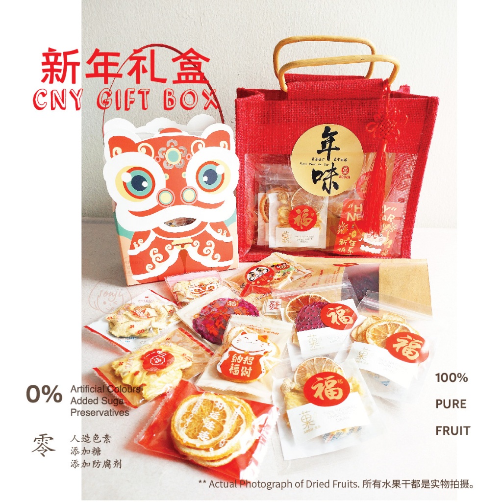 𝐒𝐎𝐔𝐉𝐈蒐集🇲🇾 新年礼盒 CNY Gift Box / Dried Fruit/Snack水果干/ Fruit Tea水果茶 ...