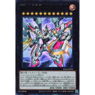Structure Deck: Overlay Universe Emperor's Door Pack SD42-JPP01 "Number 99: Utopia Dragonar ...