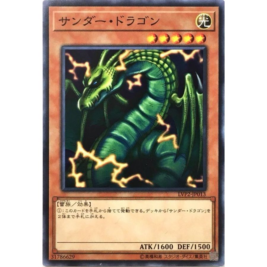 YUGIOH 日文正版 LVP2-JP013 Thunder Dragon (Common) | Shopee Malaysia
