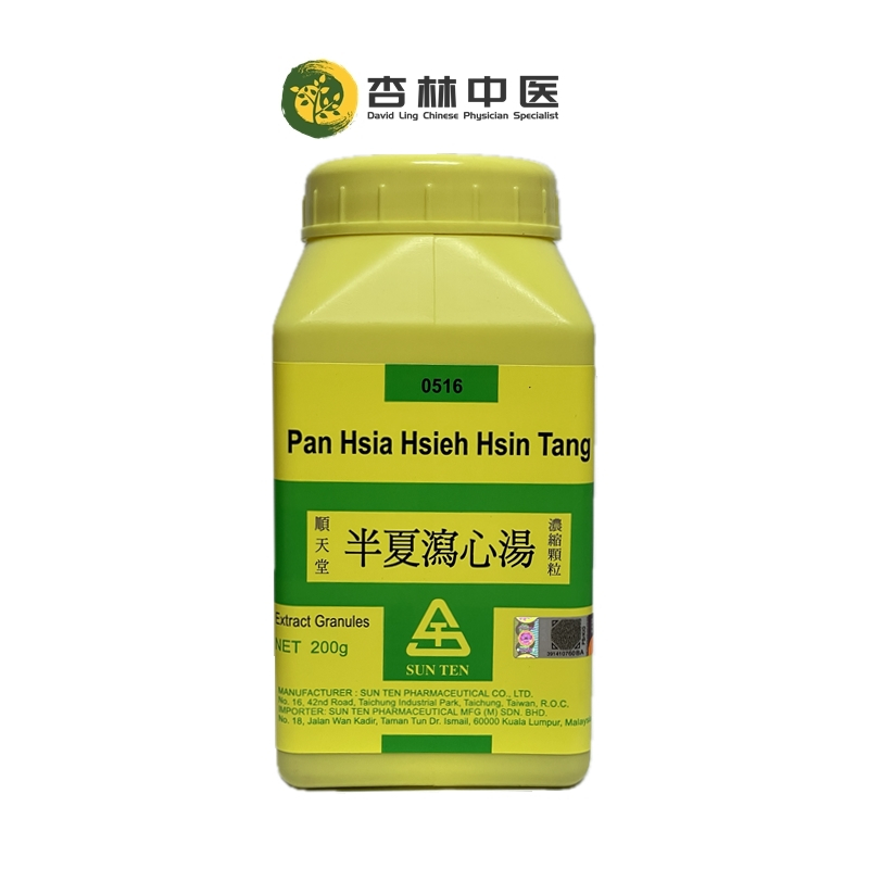 顺天堂 半夏瀉心湯 Pan Hsia Hsieh Hsin Tang 200g/罐 | Shopee Malaysia