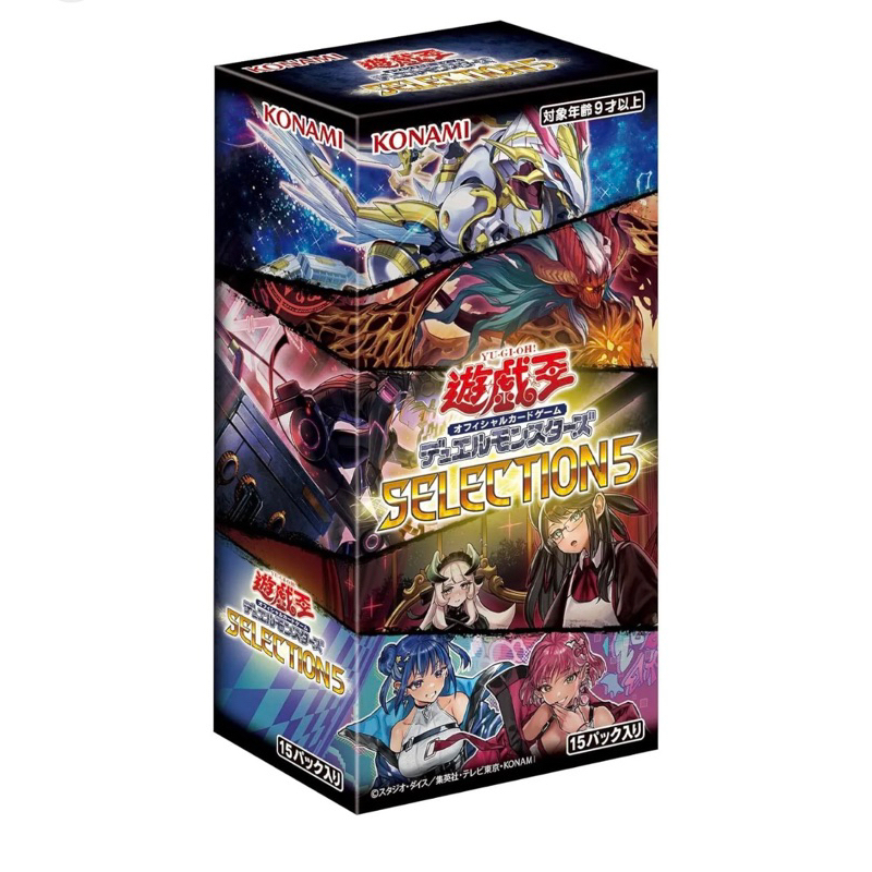 Yugioh OCG SELECTION 5 Duel Monsters New Sealed Box Japanese | Shopee Malaysia
