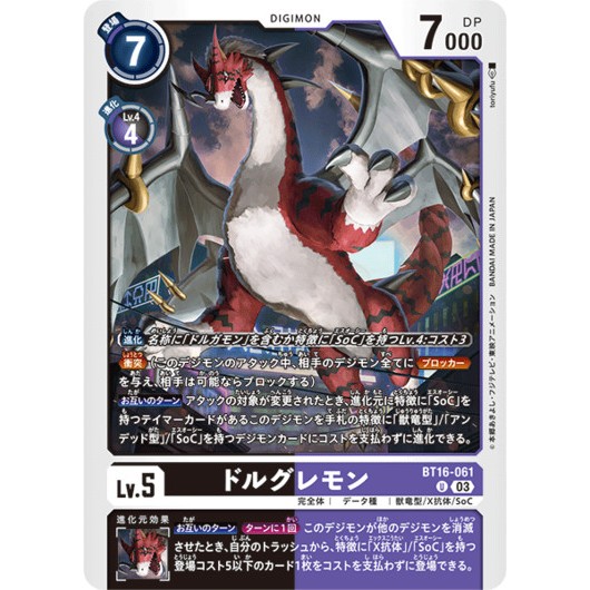 DIGIMON TCG (JAP) BT16-061 DoruGreymon | Shopee Malaysia