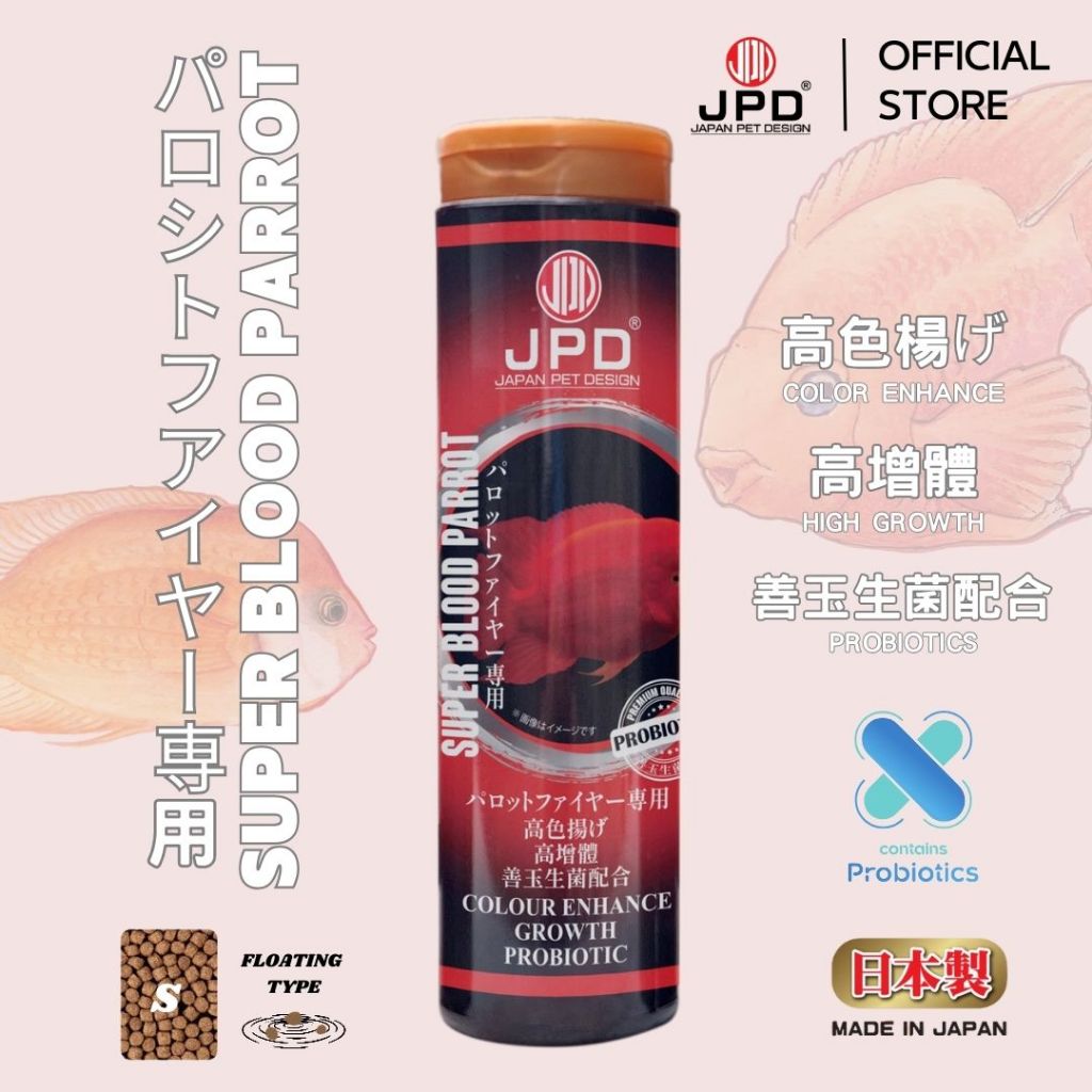 [OFFICIAL STORE] JPD SUPER FOOD SERIES - SUPER BLOOD PARROT (FLOATING ...