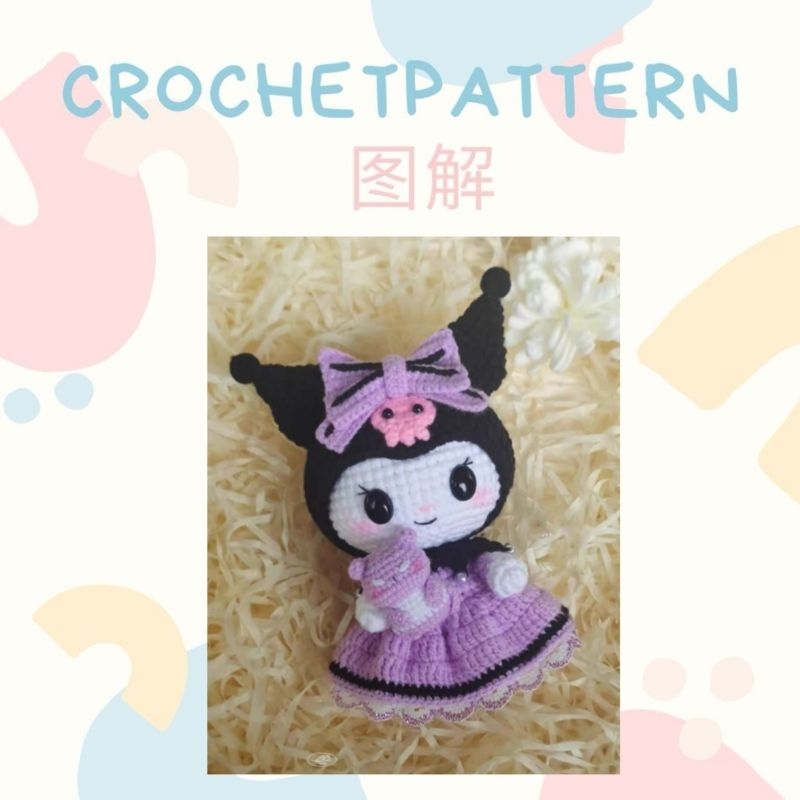 35[PDF file] Purple Kuromi crochet pattern (in chinese) 紫裙库洛米玩偶图解 不是成品 ...