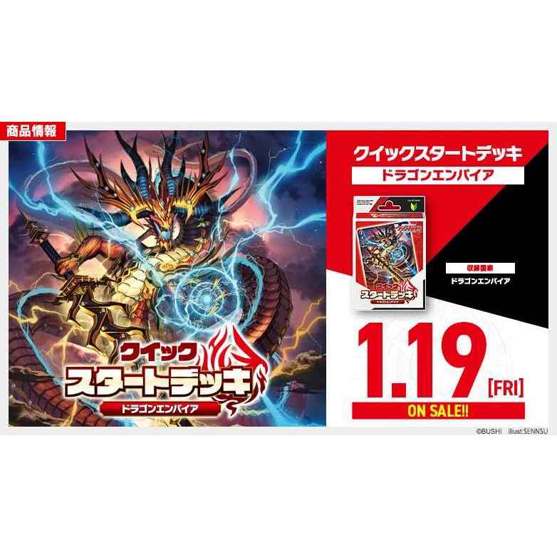 Cardfight!! Vanguard - DZ Quick Start Deck 01: Dragon Empire | Shopee Malaysia