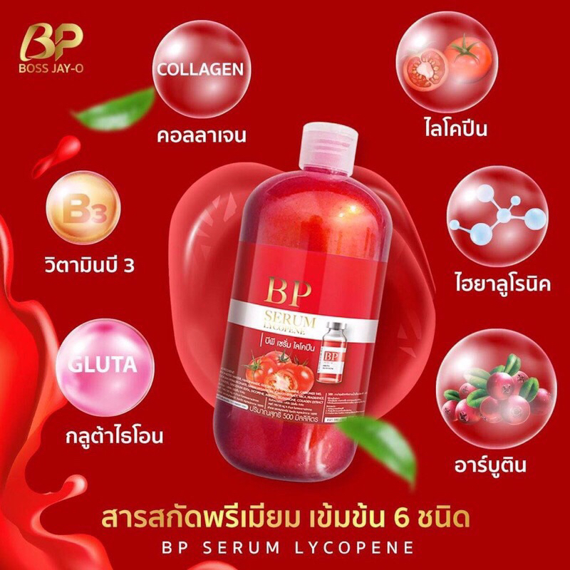 BP SERUM LYCOPENE 💯 ORIGINAL THAILAND | Shopee Malaysia