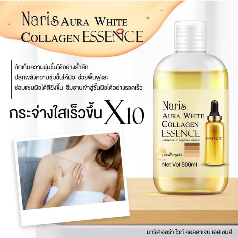NARIS COLLAGEN BODY SERUM 500ML | Shopee Malaysia