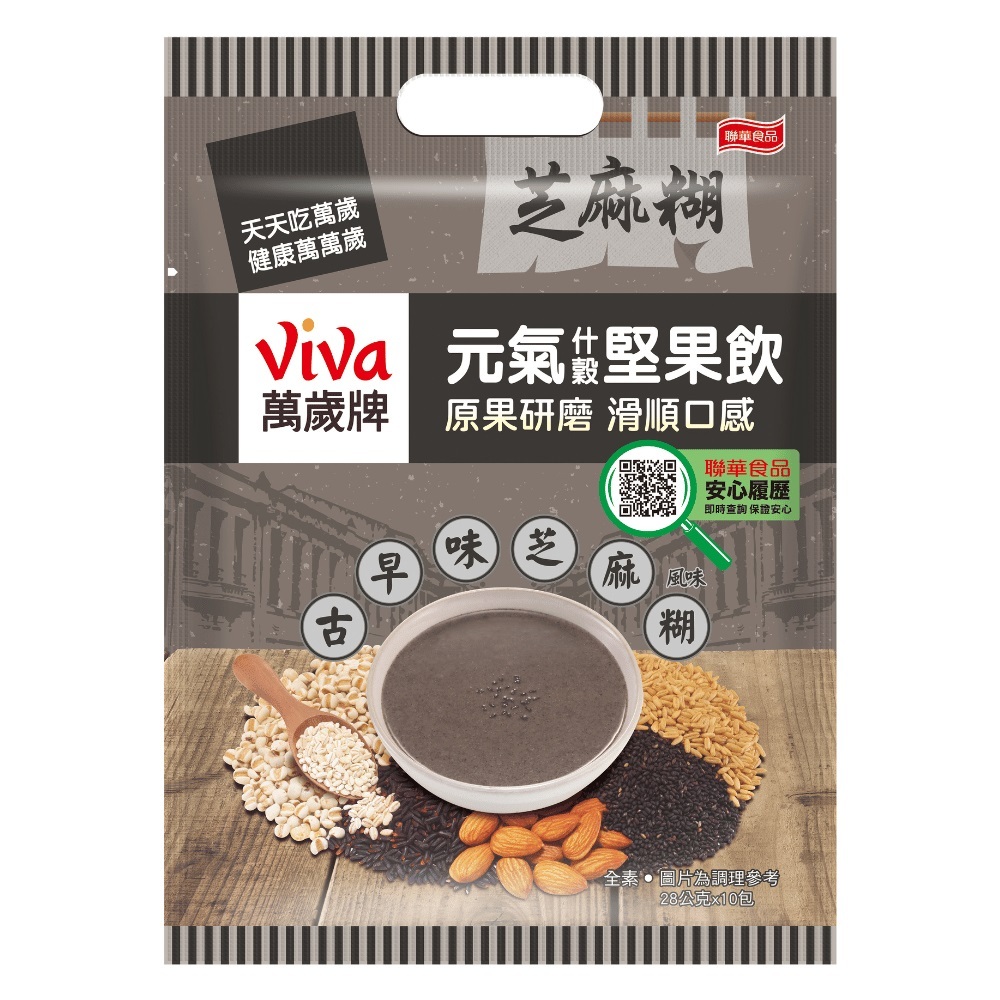 EXP:1/OCT/2024 Viva Vigor Nut Instant Drink-Old Fashioned Sesame Paste Flavor 萬歲牌元氣什穀堅果飲-古早味芝麻糊 ...