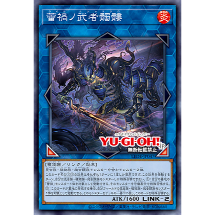 YUGIOH KONAMI LEDE-JP047 Raika no Musha Dokuro (Rare) | Shopee Malaysia