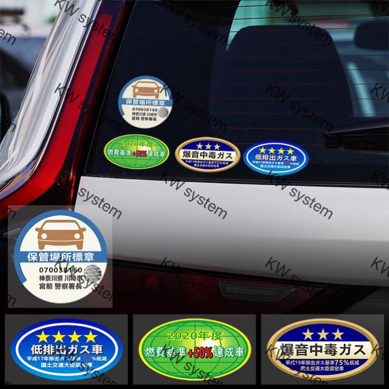 JDM cae Sticker Globe Emission 3 Star 4 Star Stiker Globe Japan Jepun ...