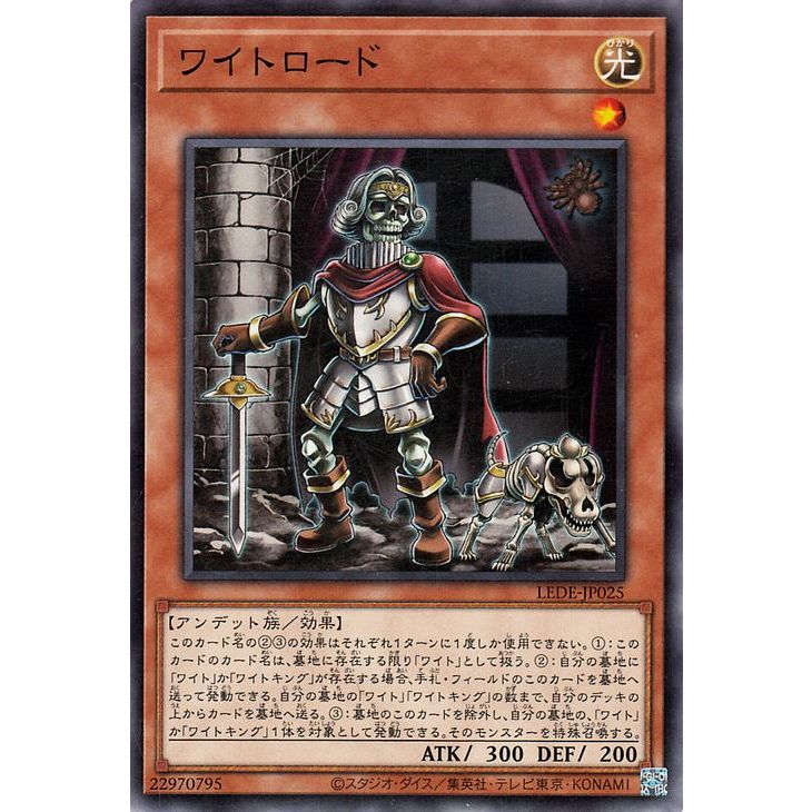 YUGIOH LEDE-JP025 Wightsworn | Shopee Malaysia